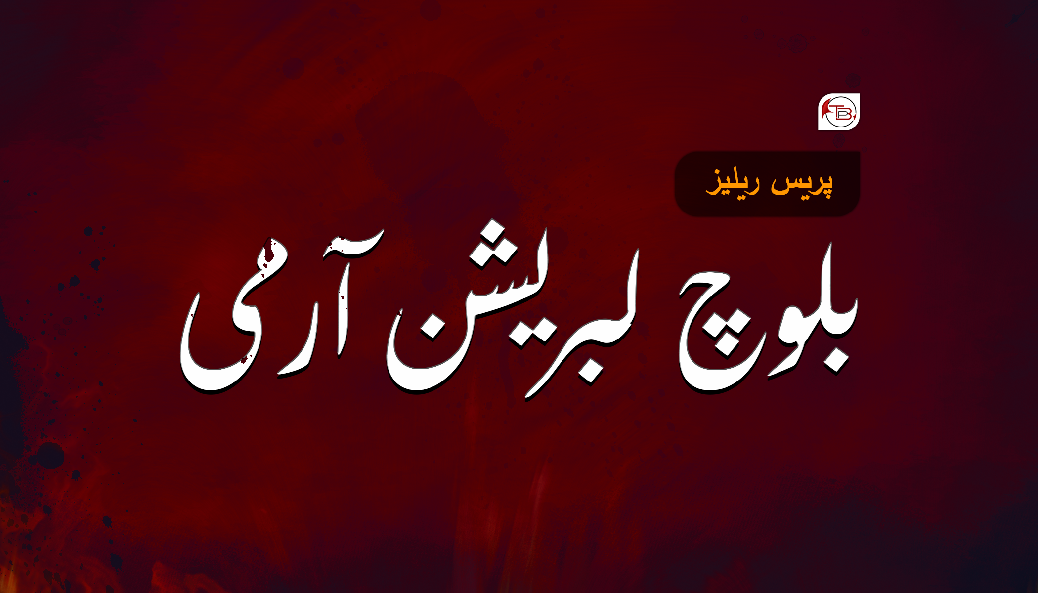 تجابان، پنجگور اور تربت حملوں میں قابض فوج کے 8 اہلکار ہلاک، جاسوسی ...